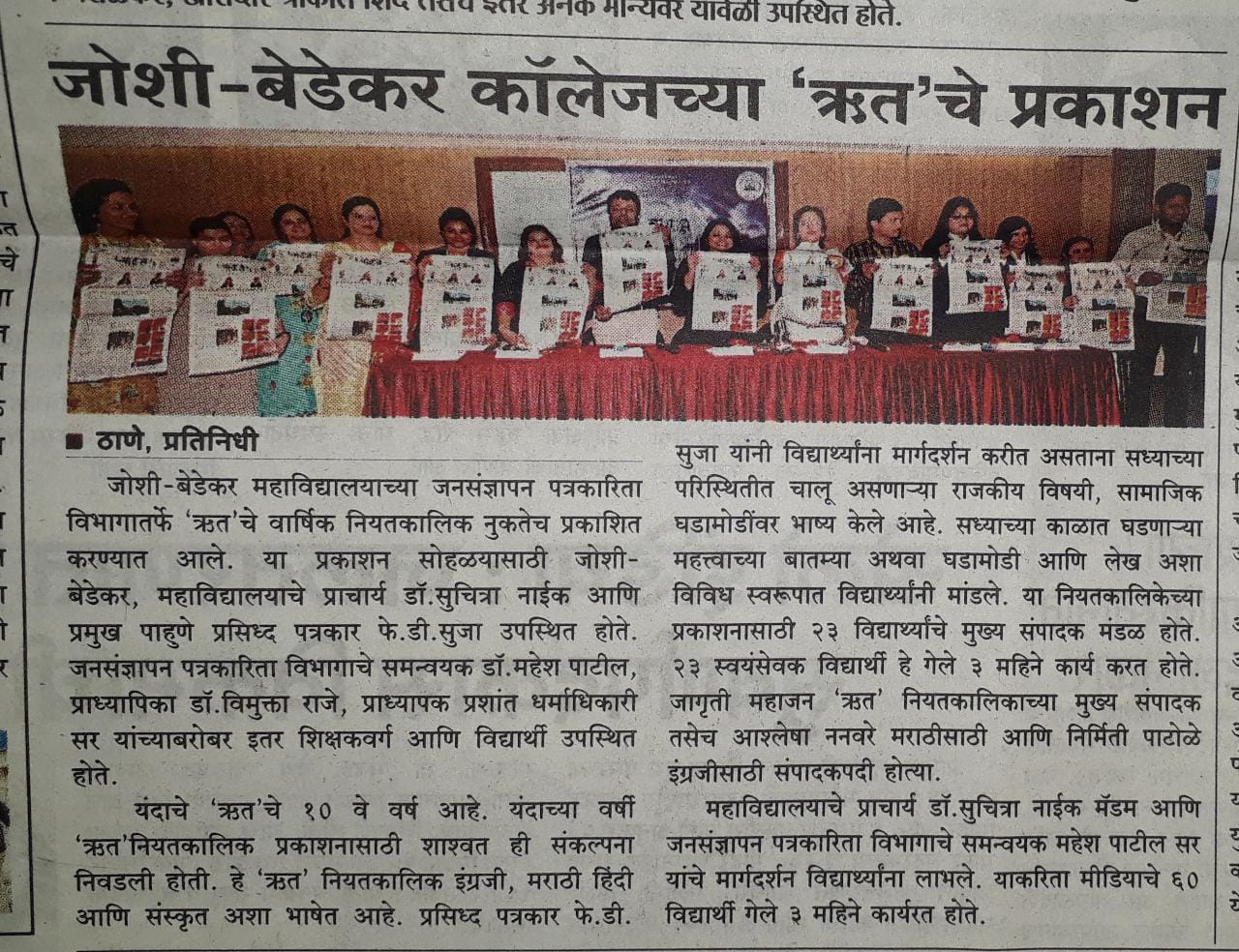 Press Release-K.G. Joshi College of Arts & N.G. Bedekar College of Commerce